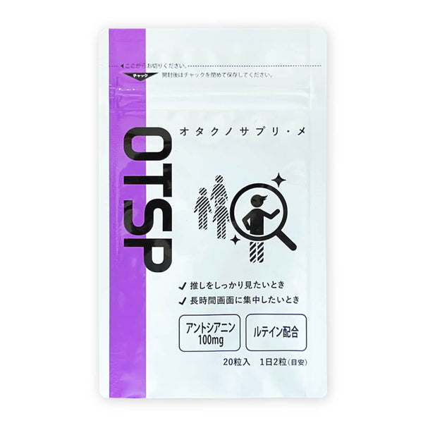 オタク女子に必要な眼力に｜オタクノサプリ・メ アントシアニン＆ルテイン配合！ぼやけかすみにお悩みのオタク女子へ。オタク女子のための健康サプリ ...